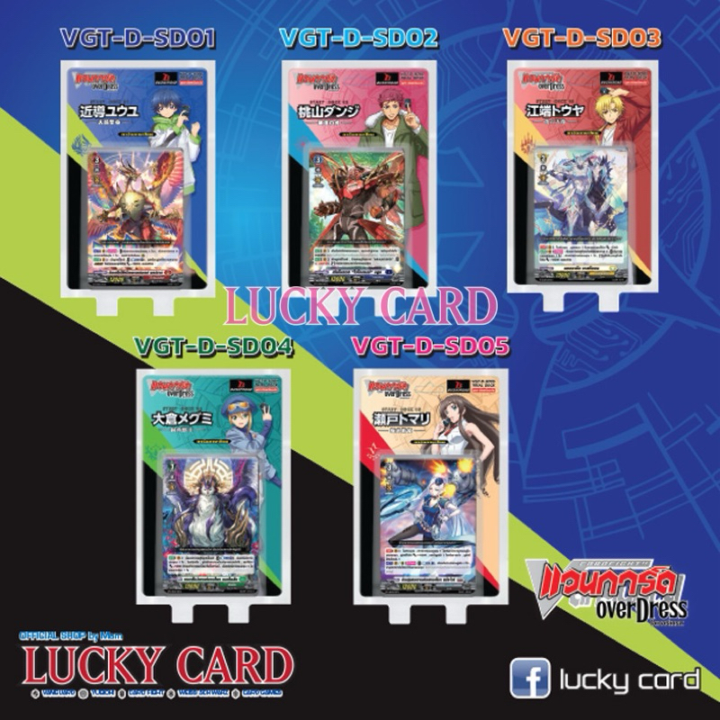 Vanguard OverDress D-SD01-05 Starter Deck (VGT-D-ST01 ST02 ST03 ST04 ST05) 99 Per Box Only ...
