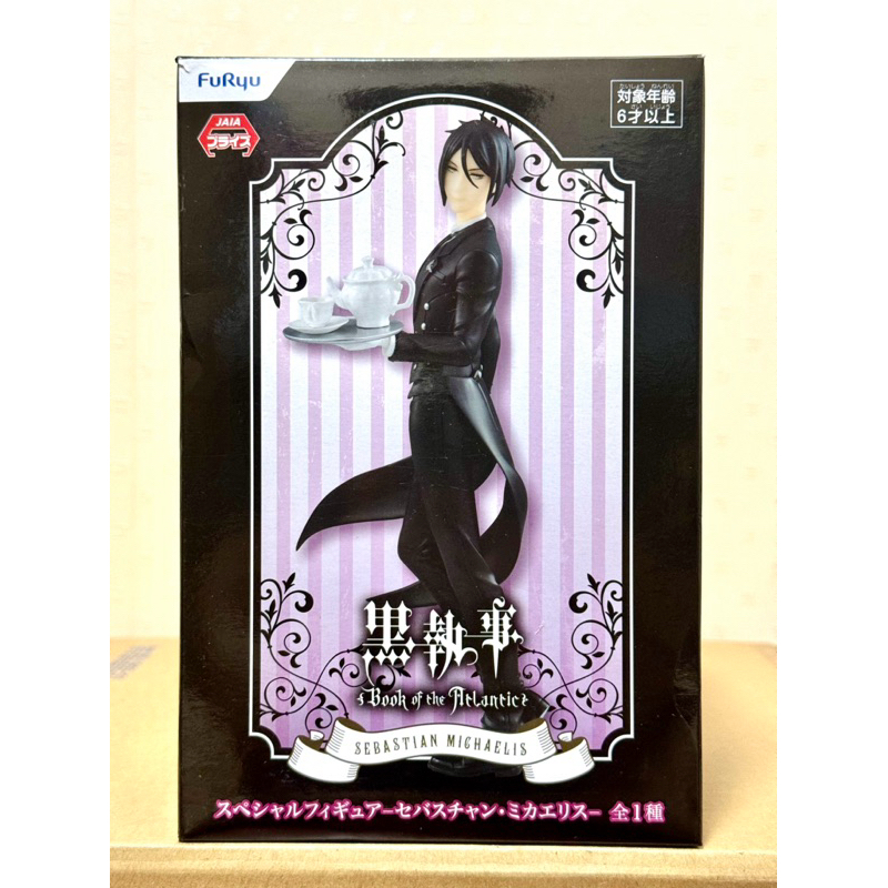 Black Butler: Book of the Atlantic-Special Figure -Sebastian Michaelis ...