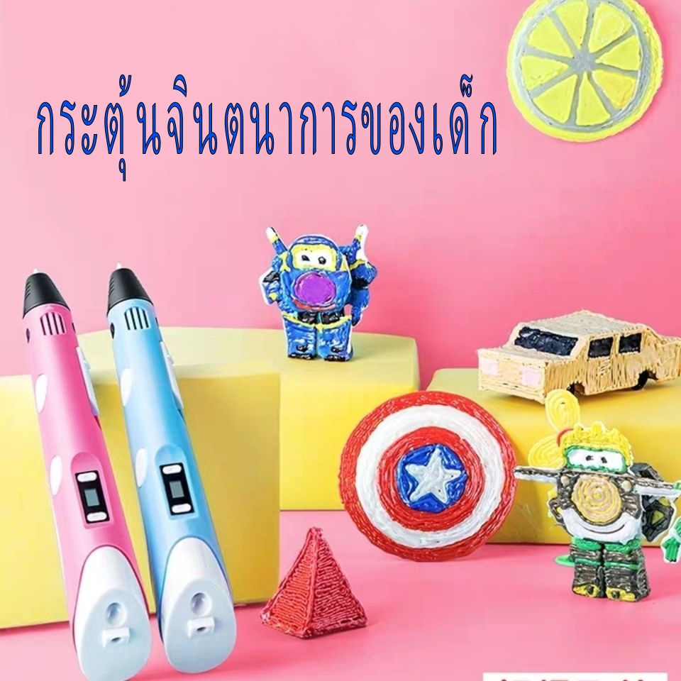 Toys PEN 3D Printing Toy Drawing For Kids Gift | Shopee Philippines