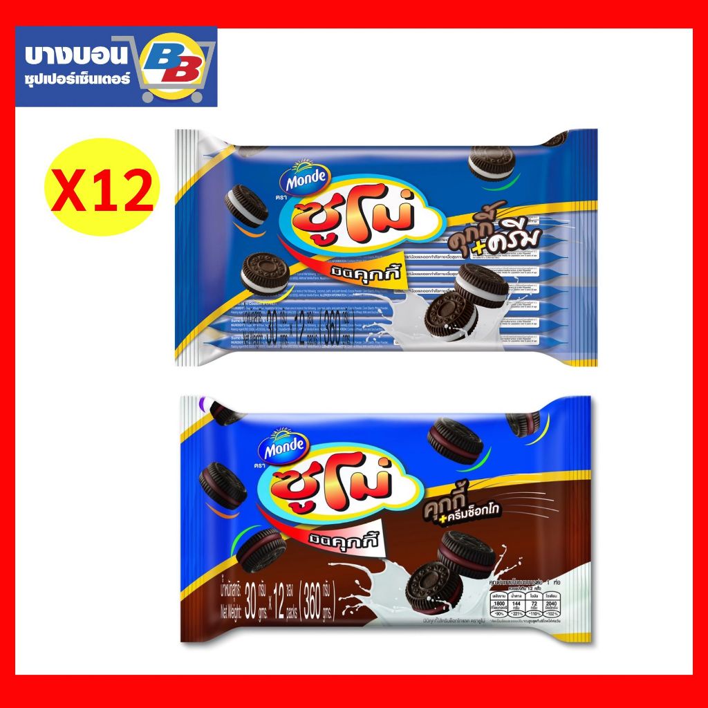 Shop sumo biscuits for Sale on Shopee Philippines