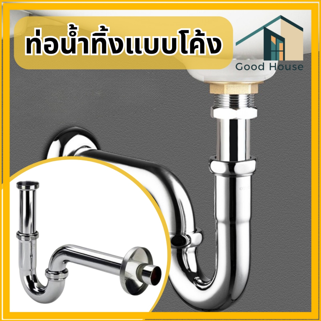 Drain Pipe Curved Used For Attaching To The Sink Made From 304 ...