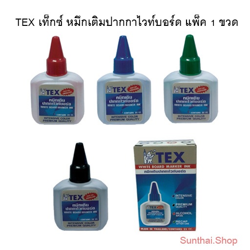 TEX Whiteboard Marker Refill Ink (1 Bottle) | Shopee Philippines