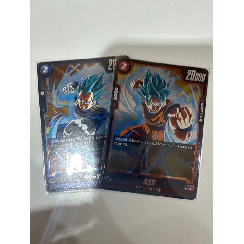 Dragon Ball Super Card Game Sun Goku And Vegeta FP-006 FP-007 Get Two PR Promosi Gran Games ...
