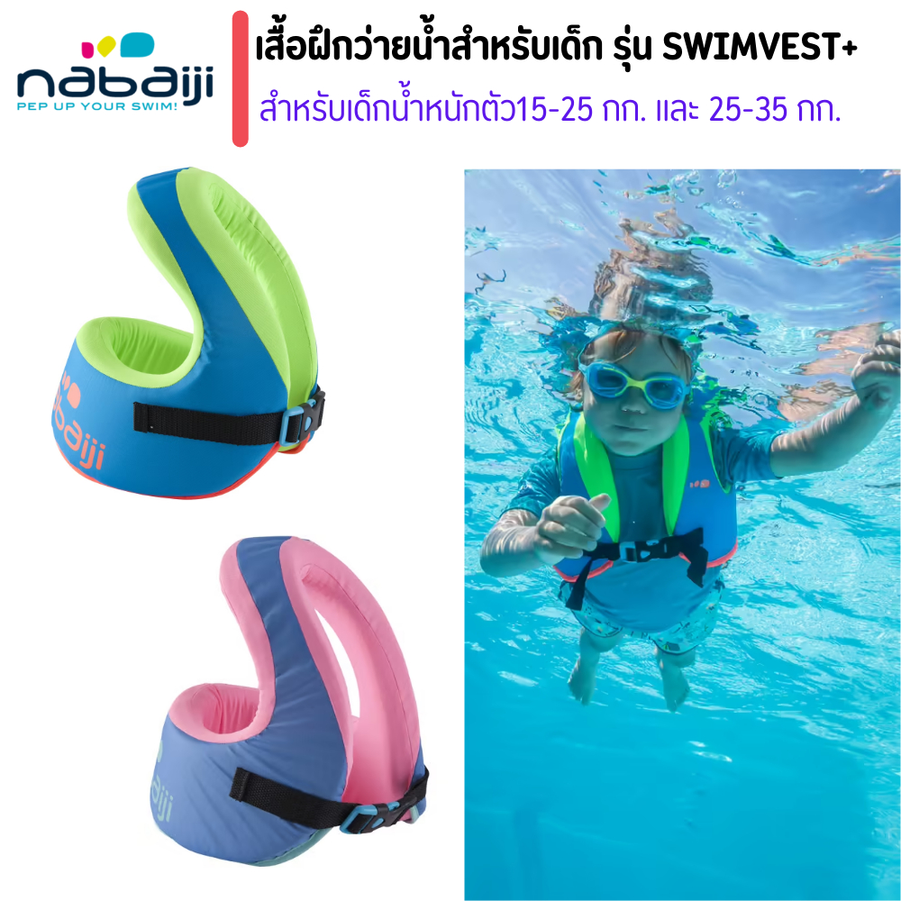 NABAIJI SWIMVEST + Swim Training Vest For Kids Body Weight 15-35 Kg ...