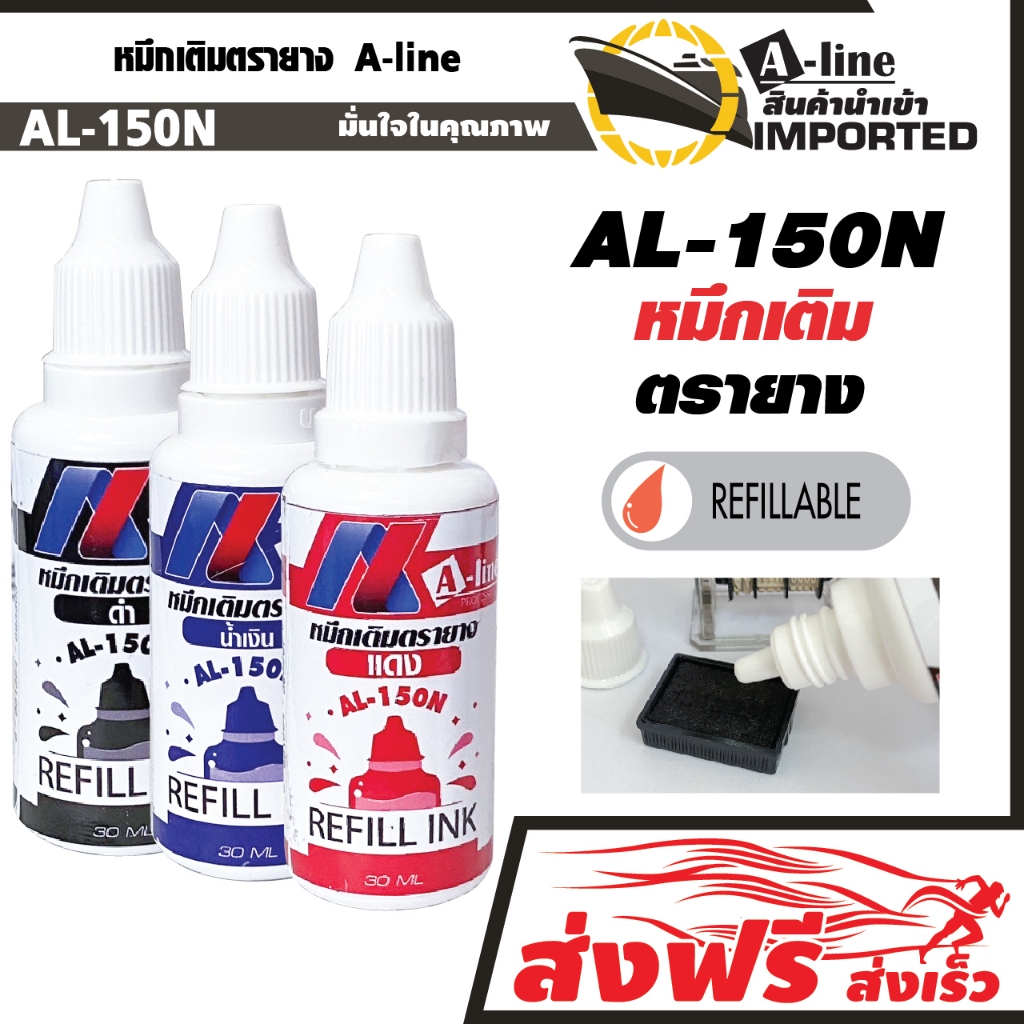 A-Line Rubber Stamp Refill Pad AL-150N Set Of 2 Pieces Size 30 Ml. Dark ...