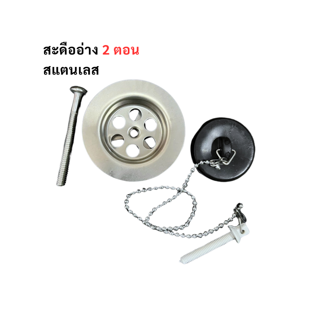 2-Part Basin Waste Stainless Steel Key Nut Front Bottom Sink | Shopee ...