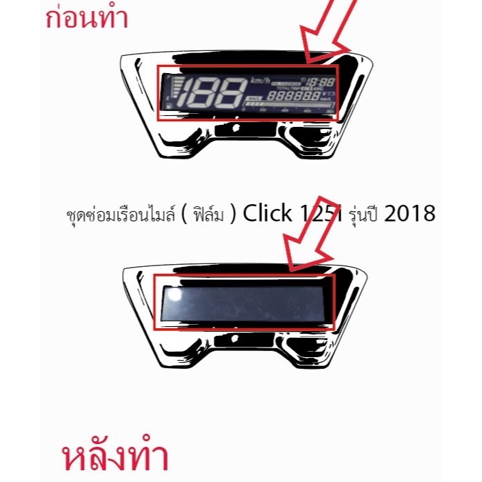 Speedometer Repair Kit (Film) Click 125 Model Year 2018 89 | Shopee ...