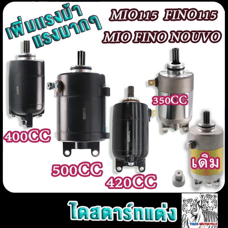 Custom Starter mio Nouveau 500cc 420cc 400cc 350cc Original Std 115 125 ...