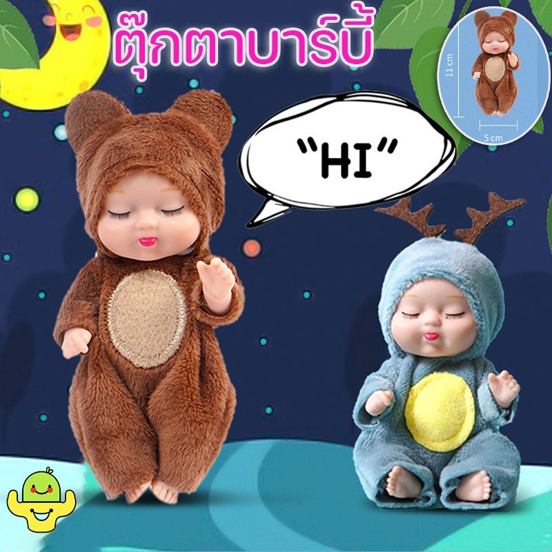 COD Barbie Doll Sleeping 11x5cm Moving Limbs Can Be Worn And Removed ...