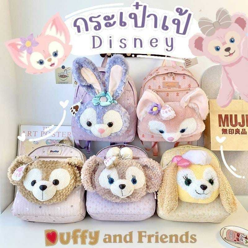 Disney 3D Plush Backpack Carry To Travel Go School Unique Work Is Very ...