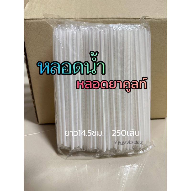 14.5cm Long Yakult Straw Carton 10 Packs | Shopee Philippines
