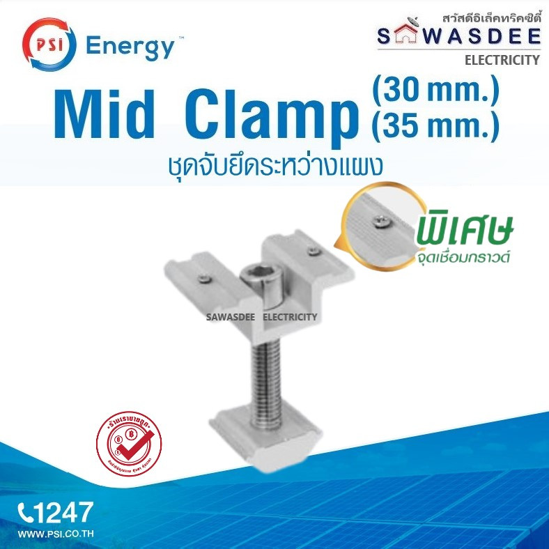 PSI-Mid Clamp (Set Between Panels) Fixing Solar Panels With Aluminum ...