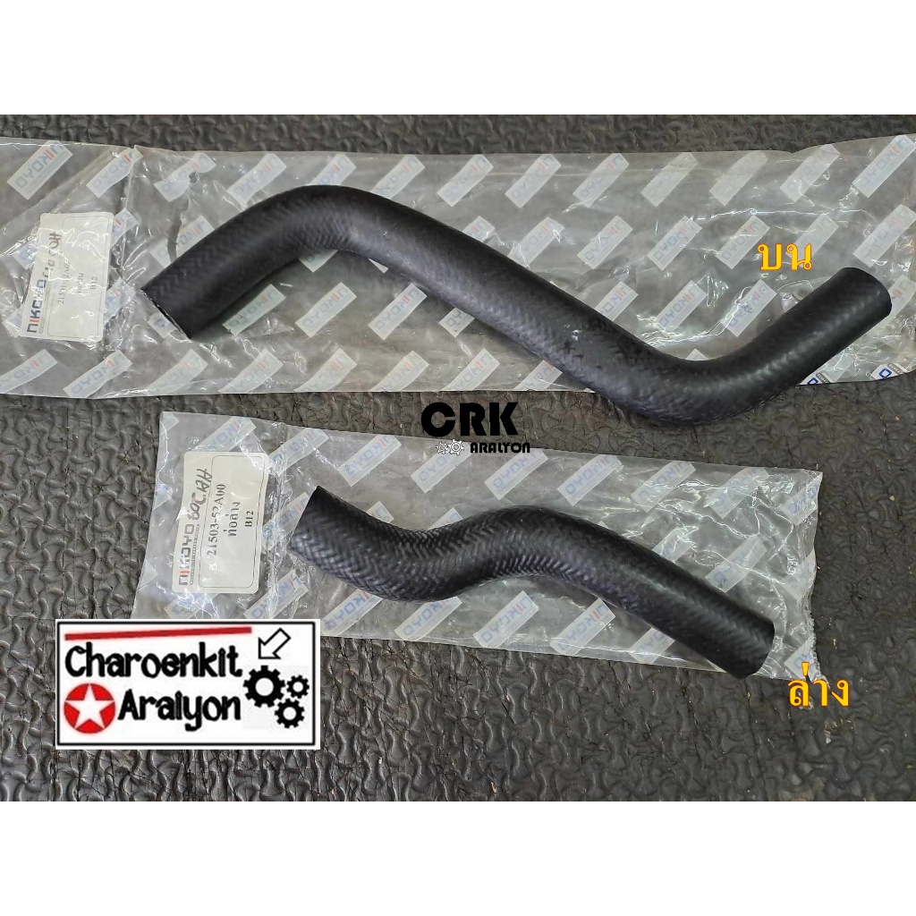 NIKOYO Radiator Water Hose Upper-Lower NISSAN SUNNY Sunni B12 Each ...