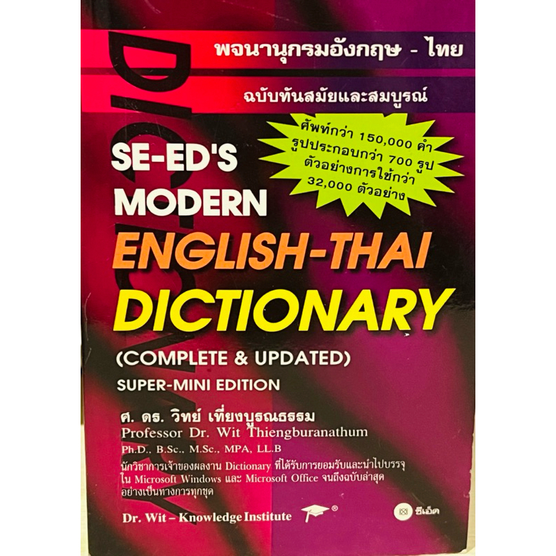 SE-Ed's Modern English -Thai Dictionary (Used New Virtual Condition No ...