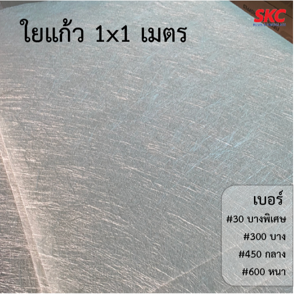 Fiberglass Size 1x1 Meter Can Choose The Number 300/450/600. | Shopee ...