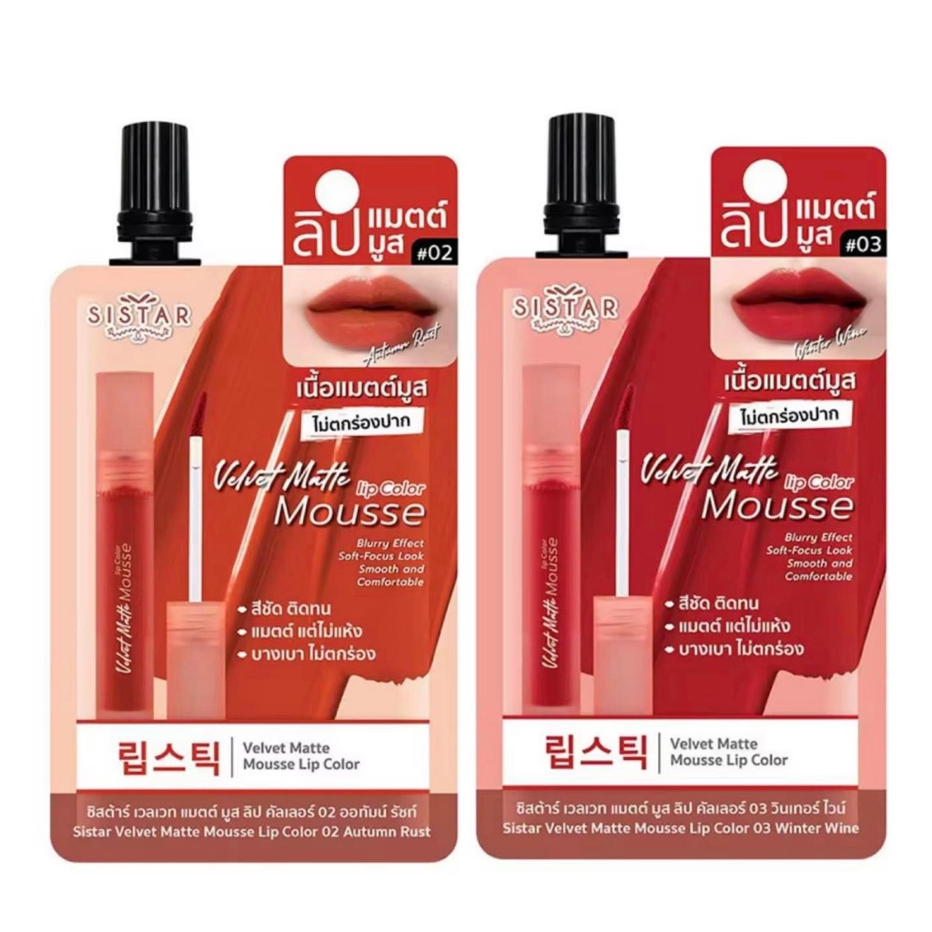 Sistar Velvet Matte Mousse Lip In Sachet (2 Colors Available) | Shopee ...