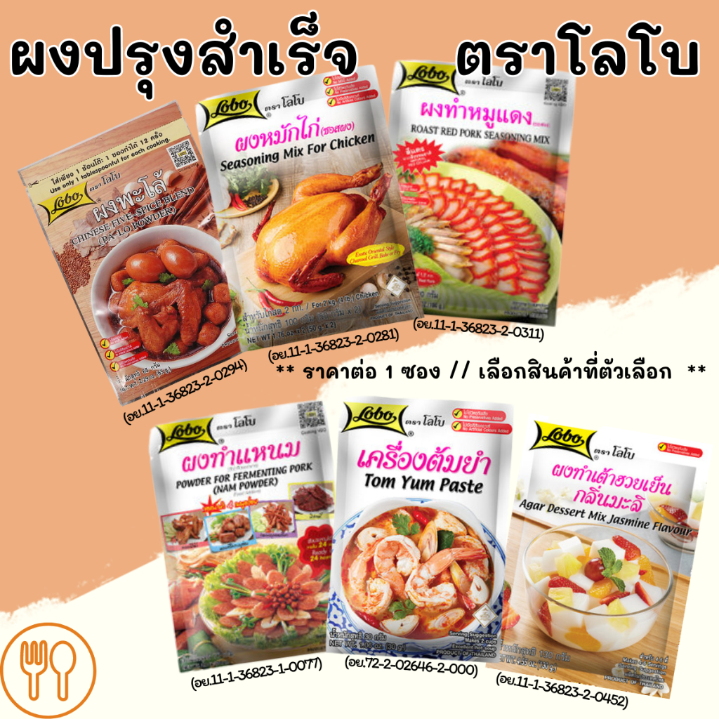 Ready-To-Use Powder Sweet And Savory Cooking Lobo Semi-Finished Ready ...