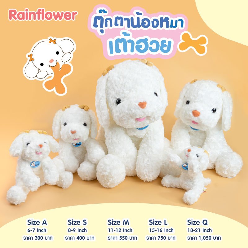 Rainflower Bean Curd Dog Plush Toy (No Fragrance) | Shopee Philippines