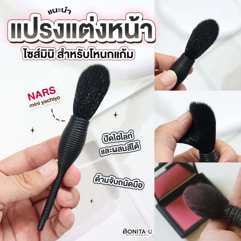 Nars Mini Yachiyo Brush Size | Shopee Philippines