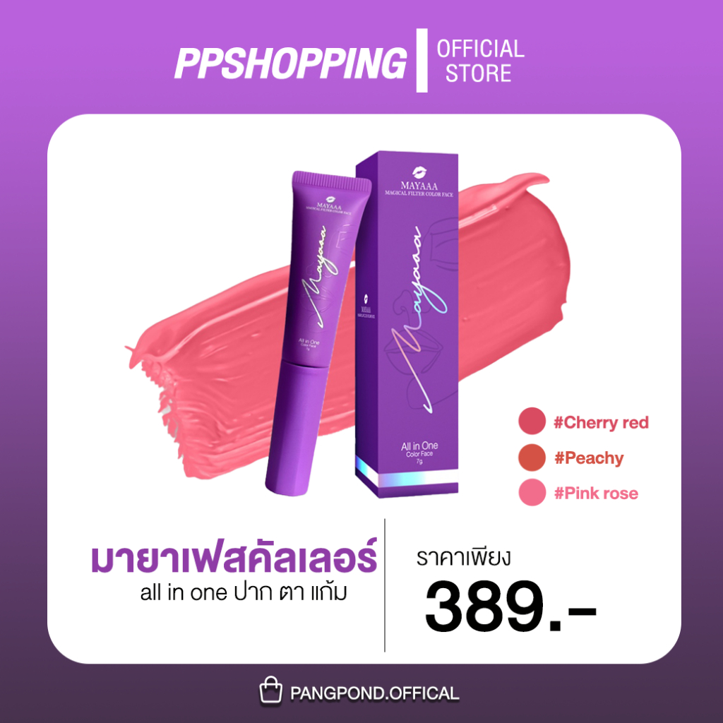 Color Face Lip Eyes Cheek Maeme Mayaaa Magical Filter All in One ...