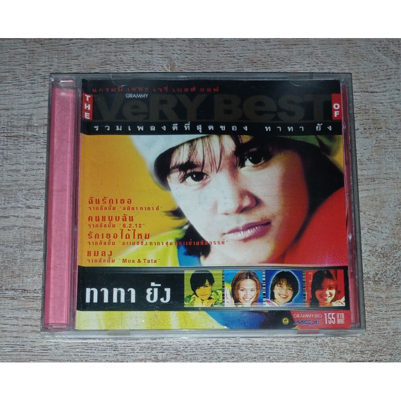 Tata Young CD Album The Very Best Of 2nd Press New Pump Cover | Shopee ...