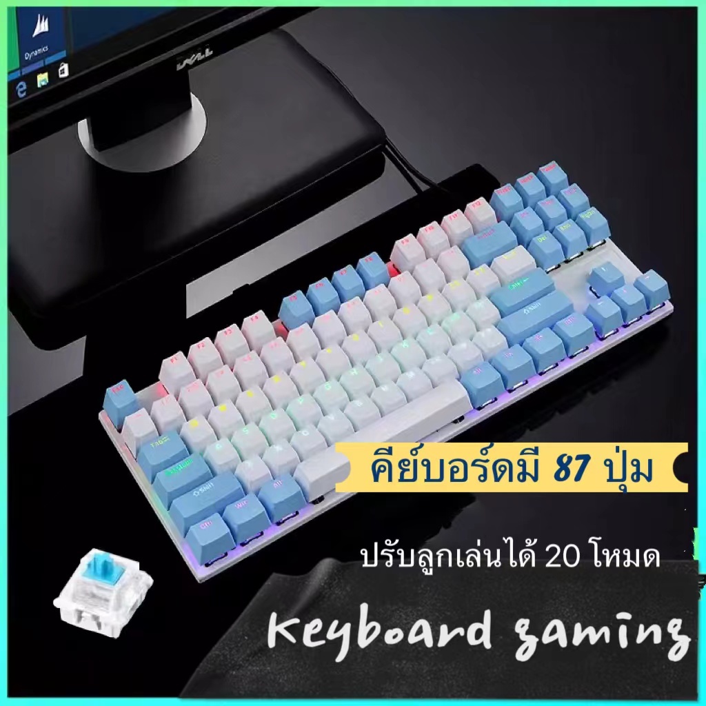 Keyboard Gaming Pink switch 87 Key Mechanical | Shopee Philippines