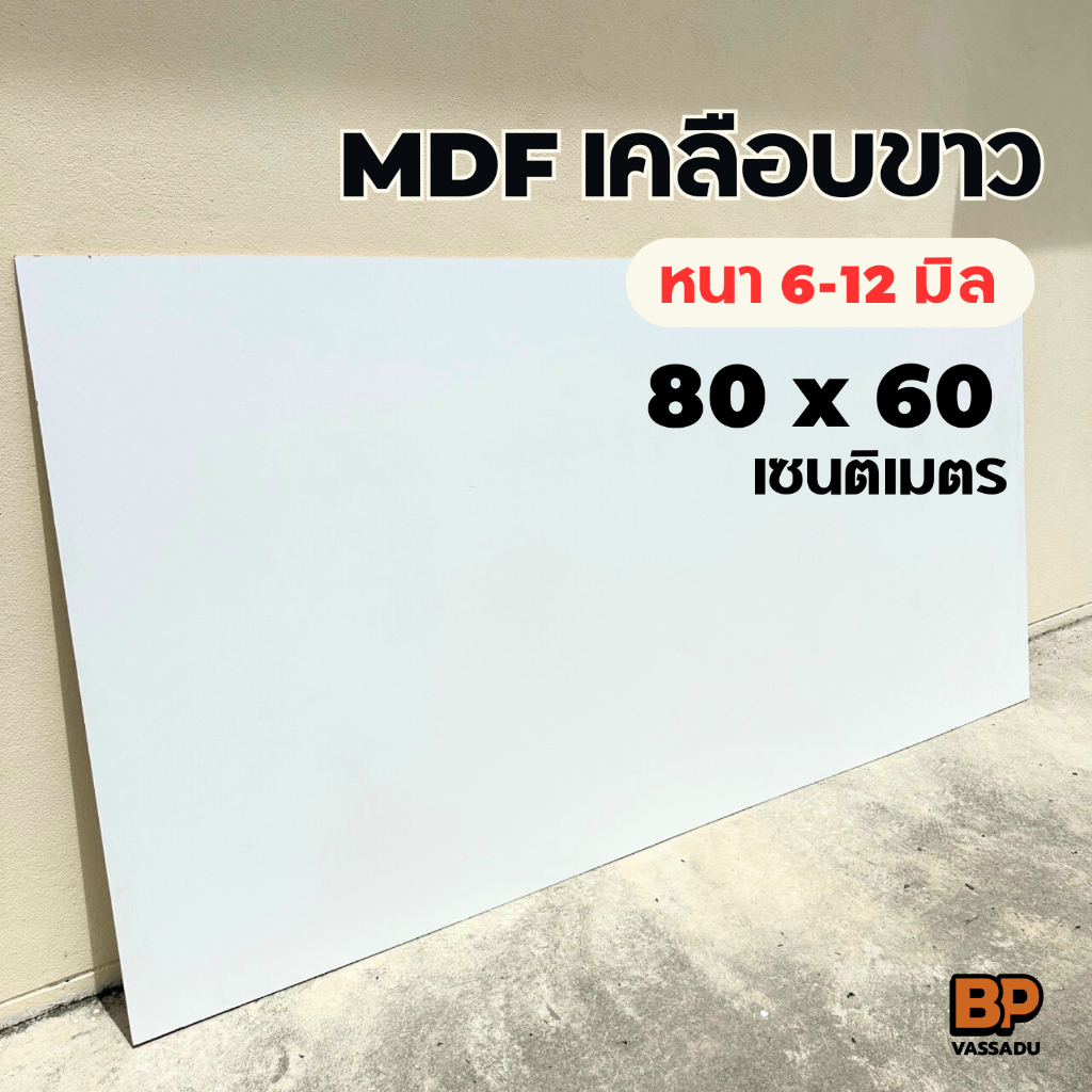 2 Side White Melanine Coated MDF Board With Size 80x60 Cm 6-12 Mm Thick ...