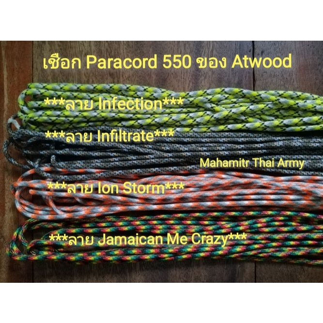 Atwood U.S. Paracord 550 Rope Infection Pattern Infiltrate Ion Storm ...