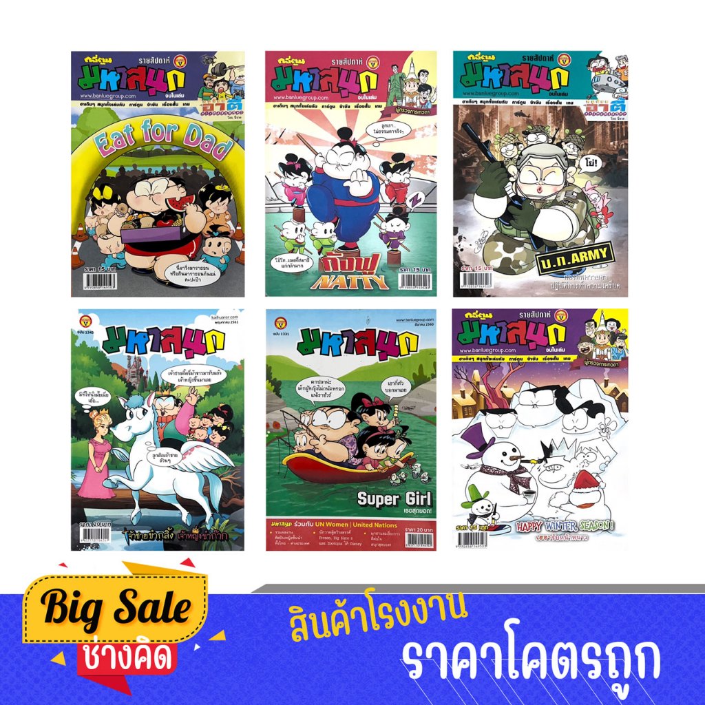 changkid The Funny Comic Book Han Edition Heavy Hand 1 Hold Stock Rare Worth Collecting ...