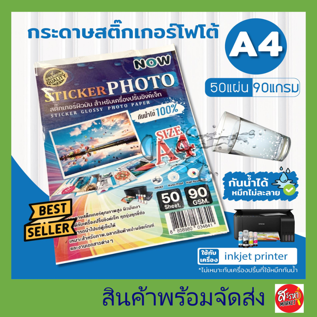 A4 Photo Sticker Glossy Surface Waterproof (50 Sheets) 90 Gsm For ...