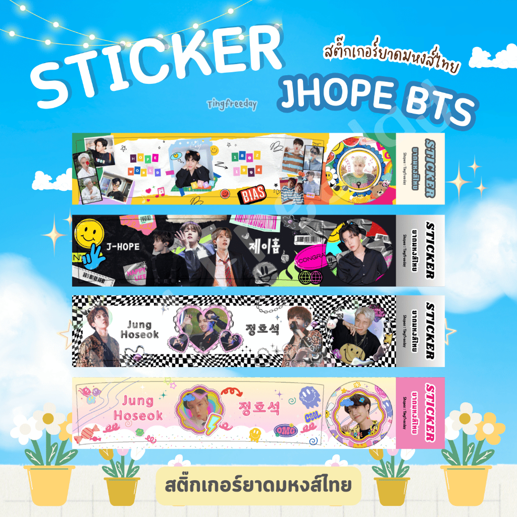 Hong Thai J-Hope BTS Inhaler Bottle Stickers | Shopee Philippines
