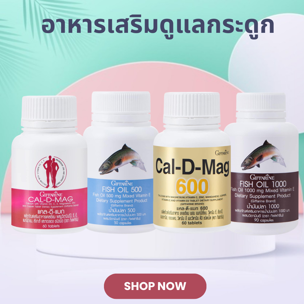 Fish oil & Calcium Supplement Set Liver Care Bone Knee Joint | Shopee ...