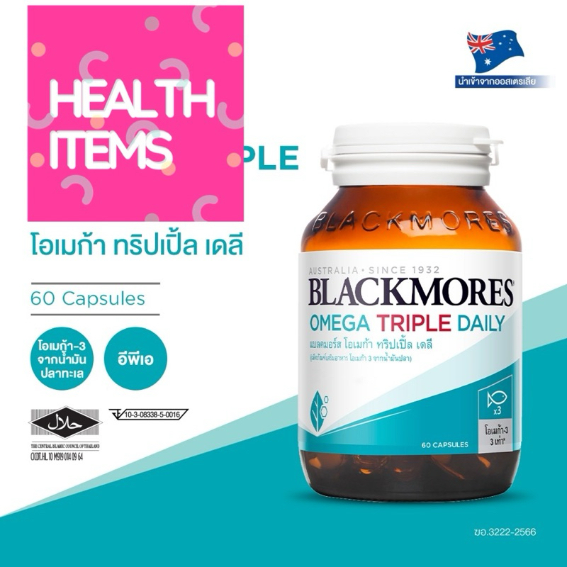 Blackmores Omega Triple Daily 60caps Deli (Omega 3 Supplement From Fish ...