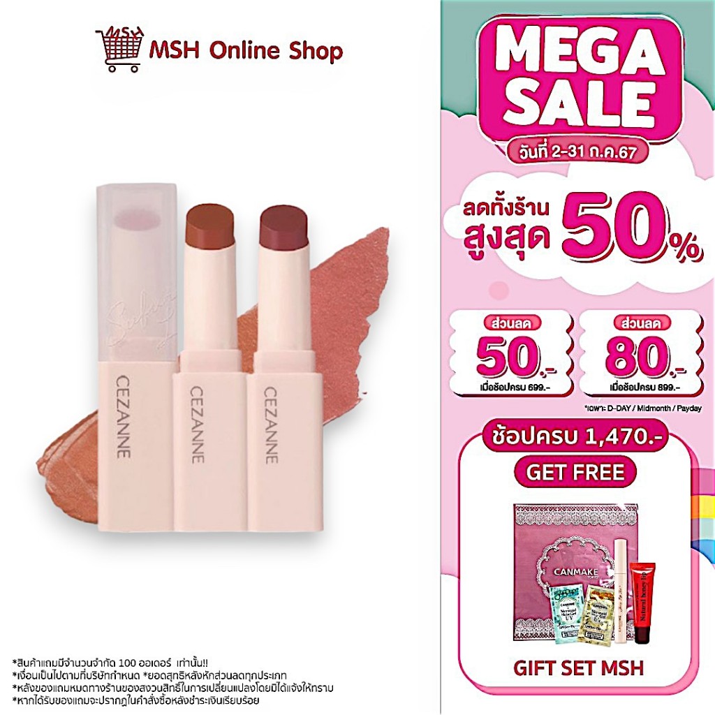 CEZANNE Sufurea Lip Matte Lipstick | Shopee Philippines