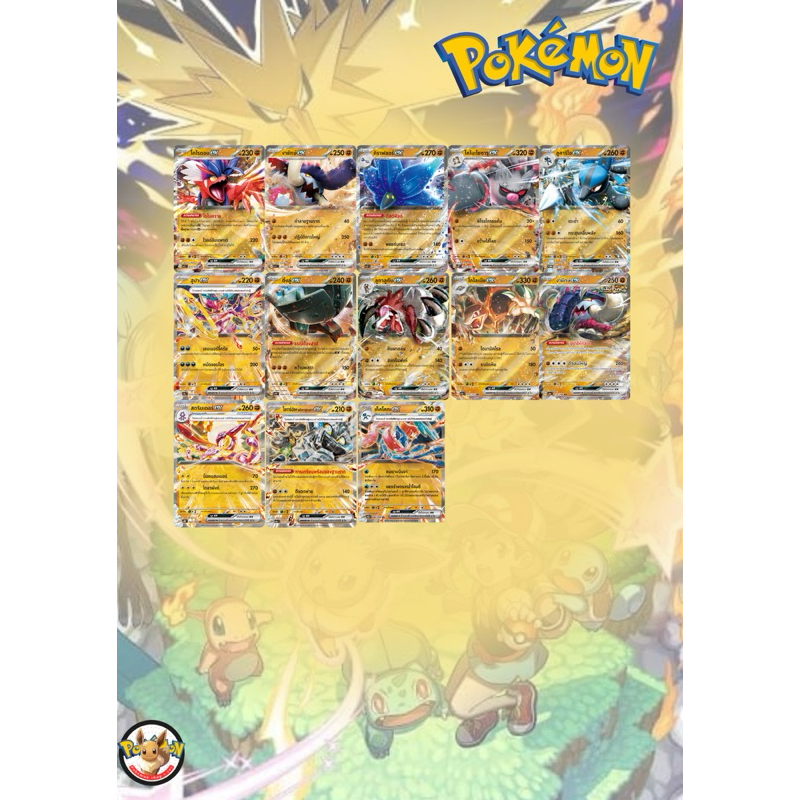 Thai Pokemon Card (Card Pokemon) Ex Element Punch | Shopee Philippines