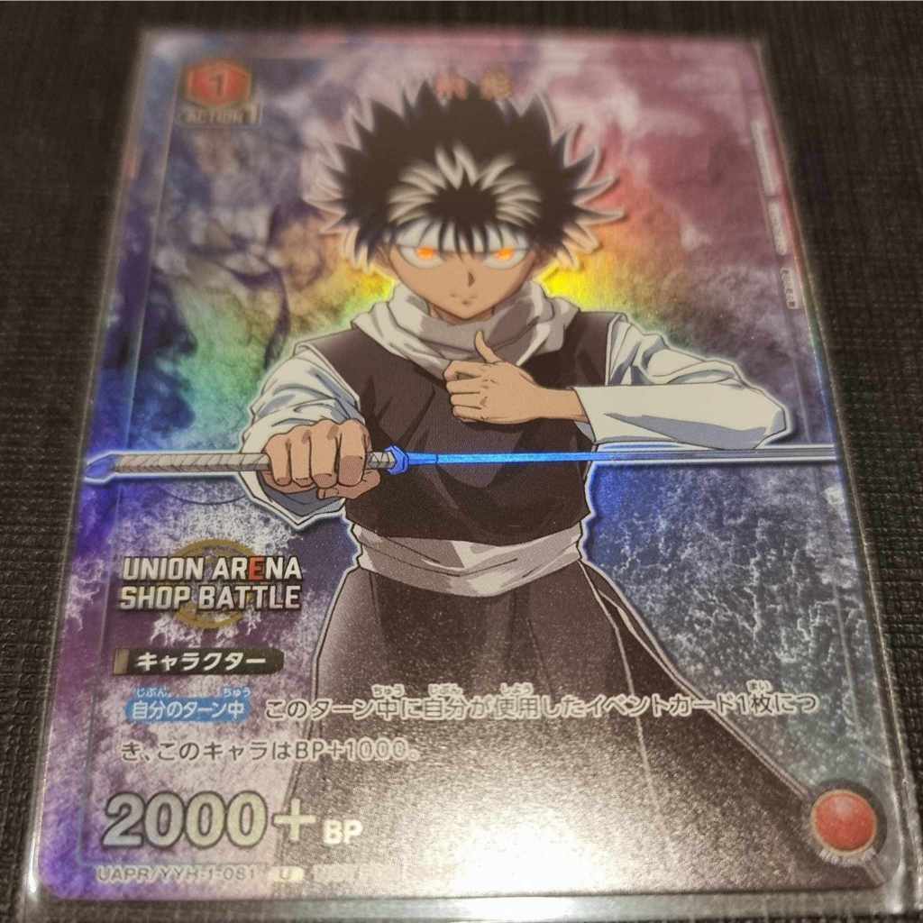 Hiei Hia Promo Union Arena Shop Battle UAPR/YYH-1-081angion Card From ...