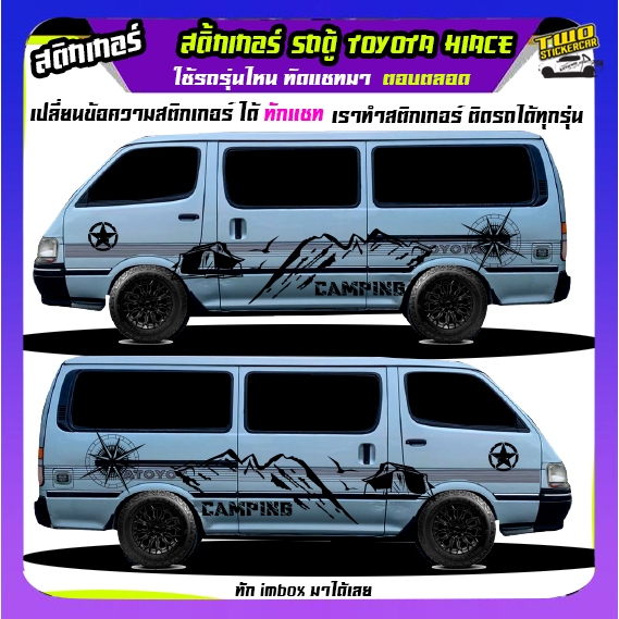 Toyota Hiace commuter Van Sticker Camping Line Rocket Head Car Styling ...