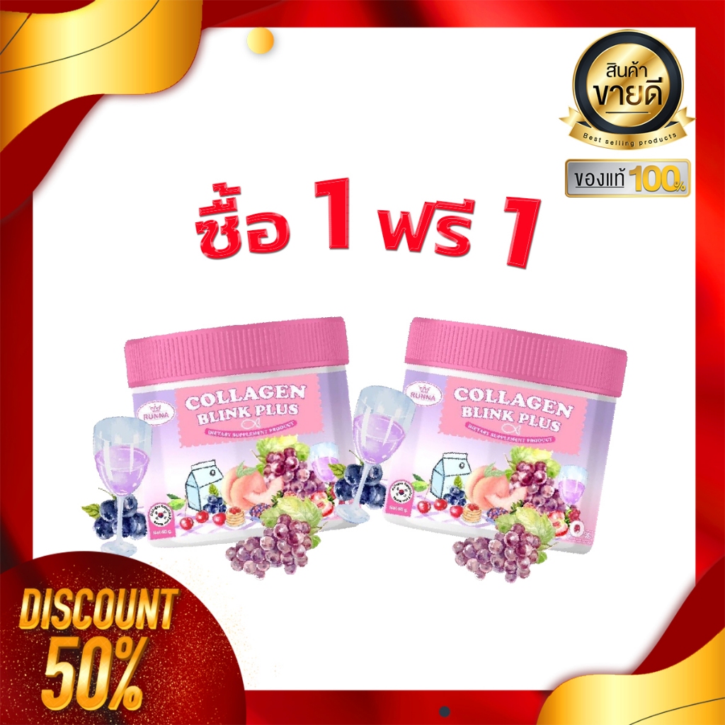 Runna Collagen Blink Plus (1 Get 1 Free Bottle) | Shopee Philippines