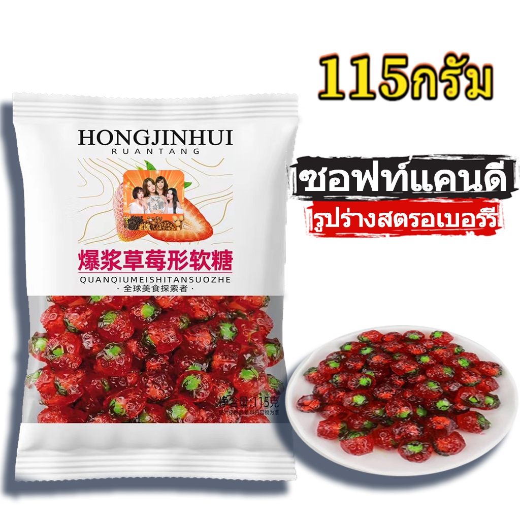 [Buy One Get Four]Soft Candy 115g Five Flavors Juicy Fruit Jelly Coated ...