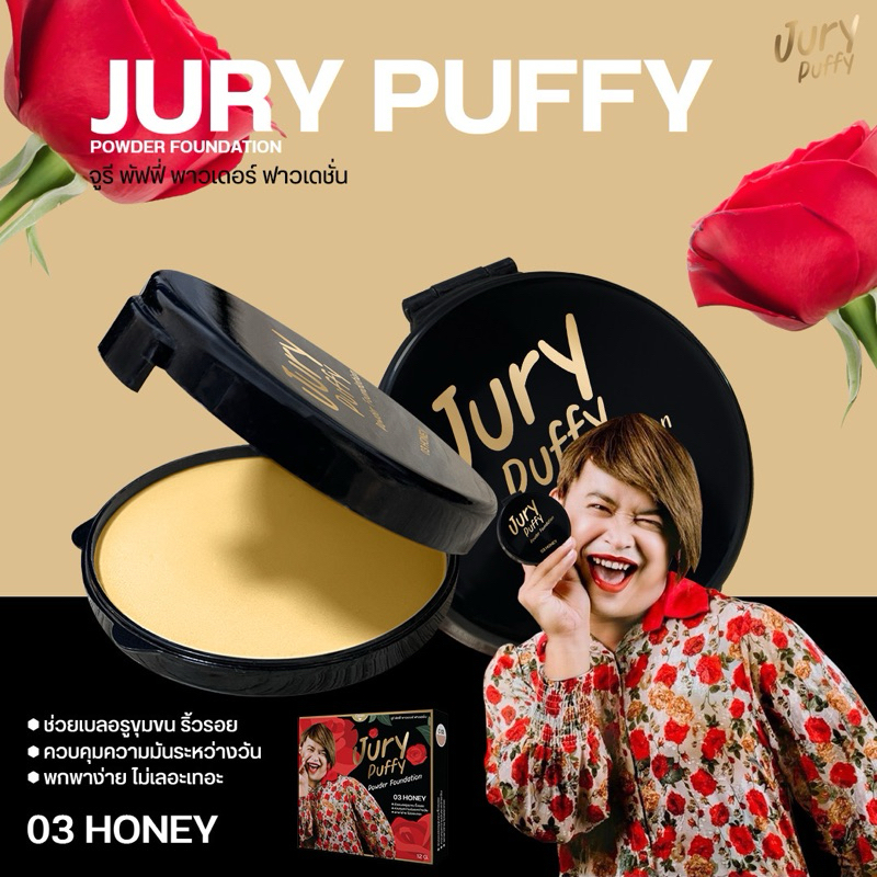 Juri Puffy Powder 1 Free 1 149.- | Shopee Philippines