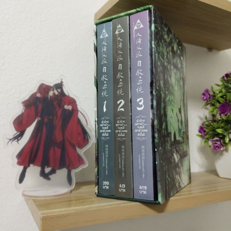 Chinese Translation Novel How Can A Villain Like Me Escape To Survive ...