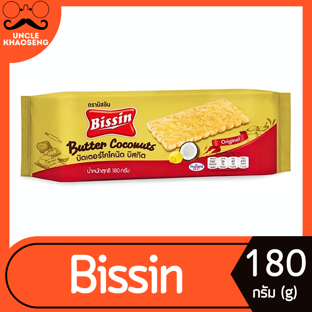 Bissin Butter Coconut Biscuits Original 180g CoConuts (1037) | Shopee ...