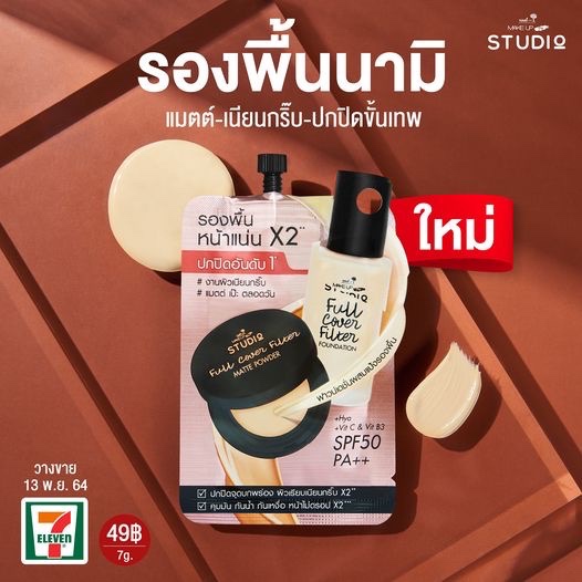 Nami Make Up Studio Full Filter Foundation Pro Coverage [7g/Sachet ...