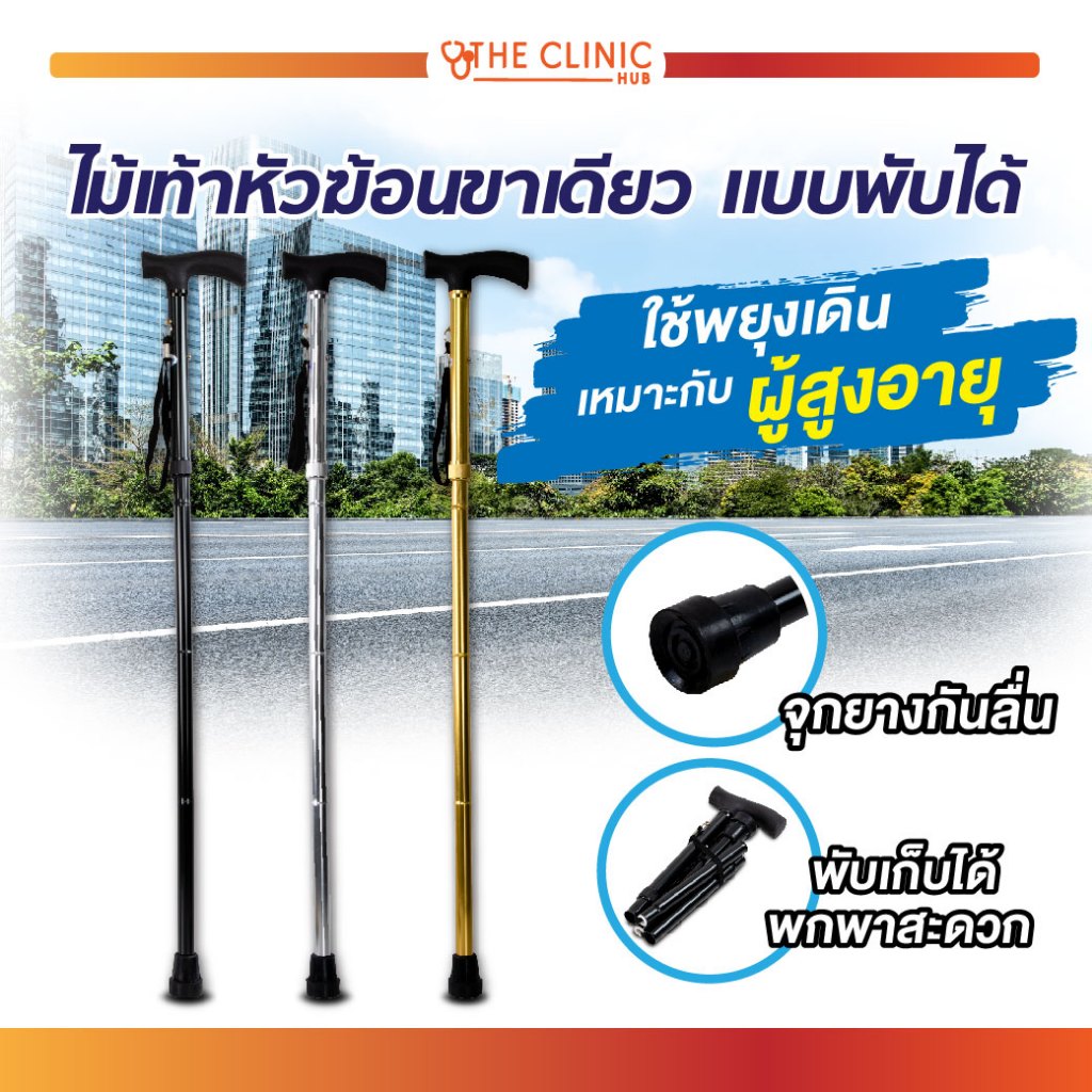 Foldable One-Legged Hammering Cane Walking Stick Elderly Lightweight ...