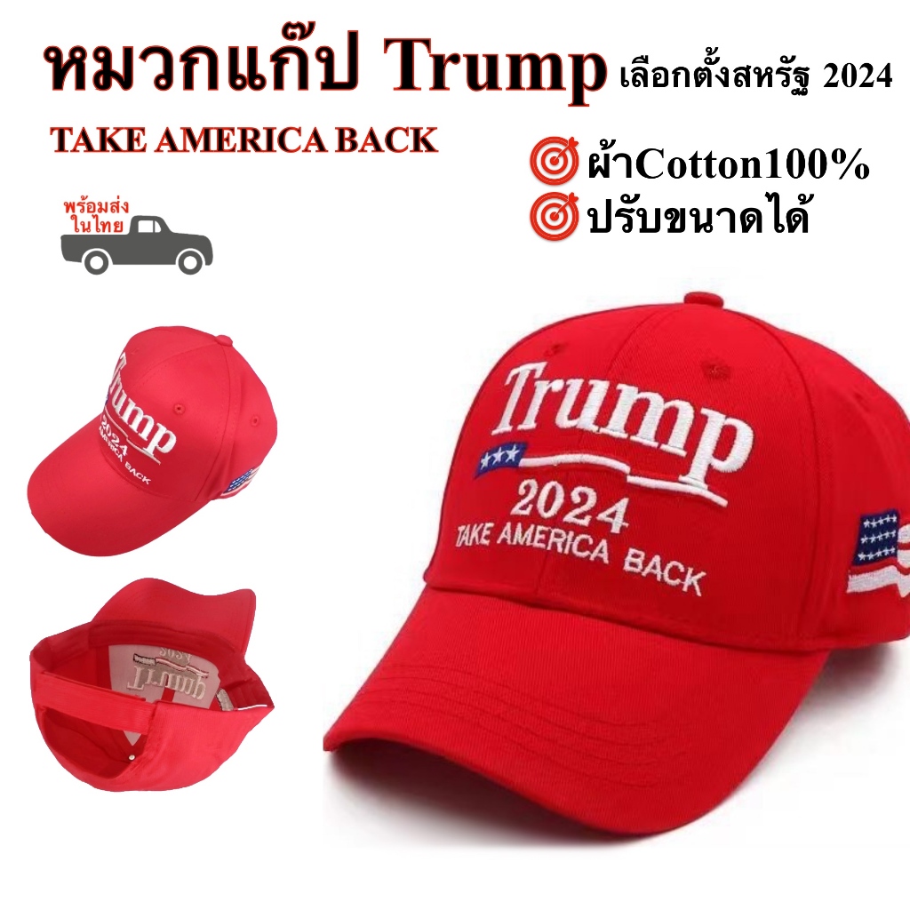 Donald Trump Cap Hat Us Election Theme 2024 | Shopee Philippines