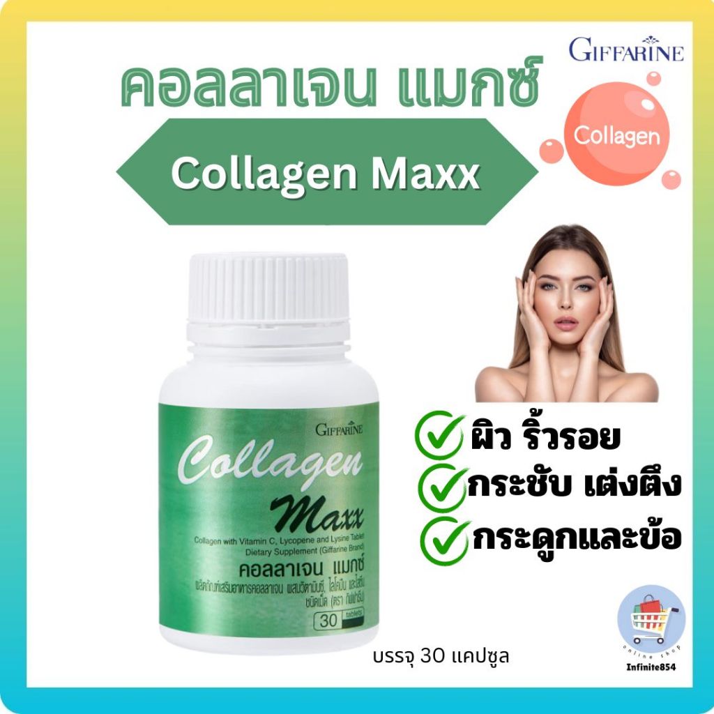 COLLAGEN MAXX GIFFARINE With Vitamin C | To Reduce Wrinkles Nourish The ...