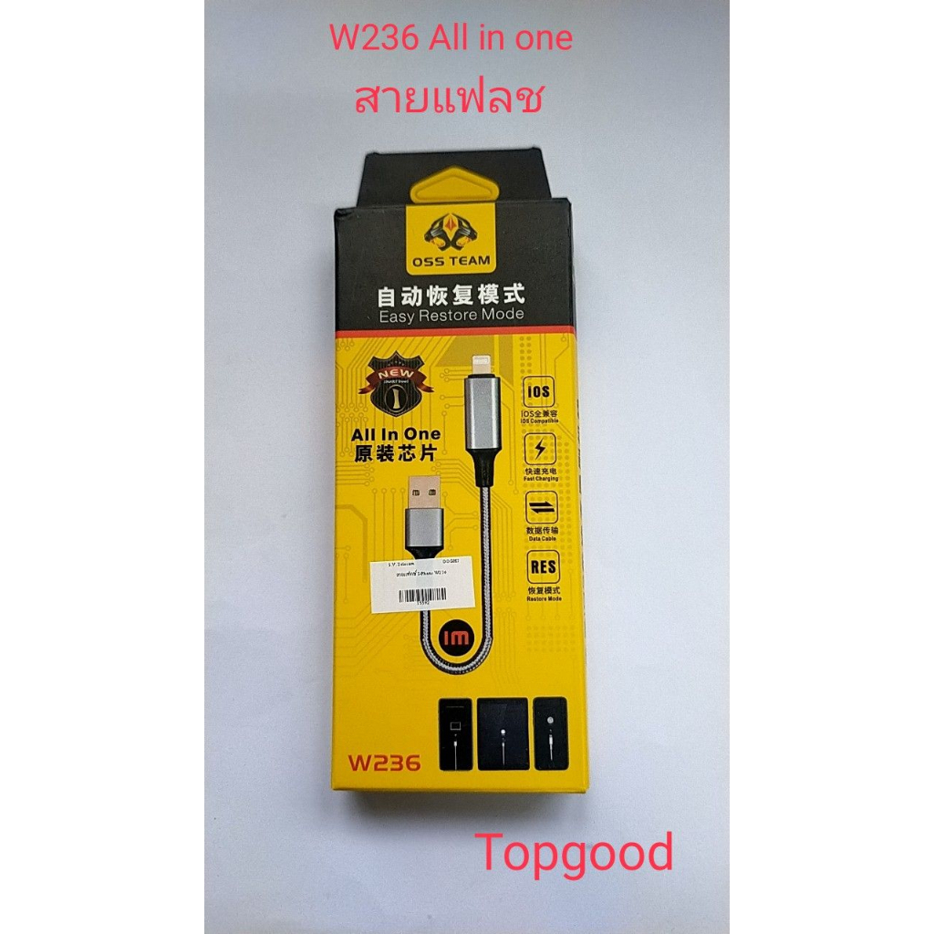 W236 All in one Flazz OSS Cable Tool Set Auto Restore Boot Line ...