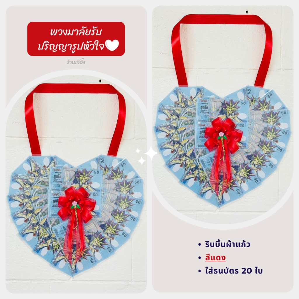 Graduation Garland With 15 Banknotes And 20 Cards-Heart Pattern Ribbon ...