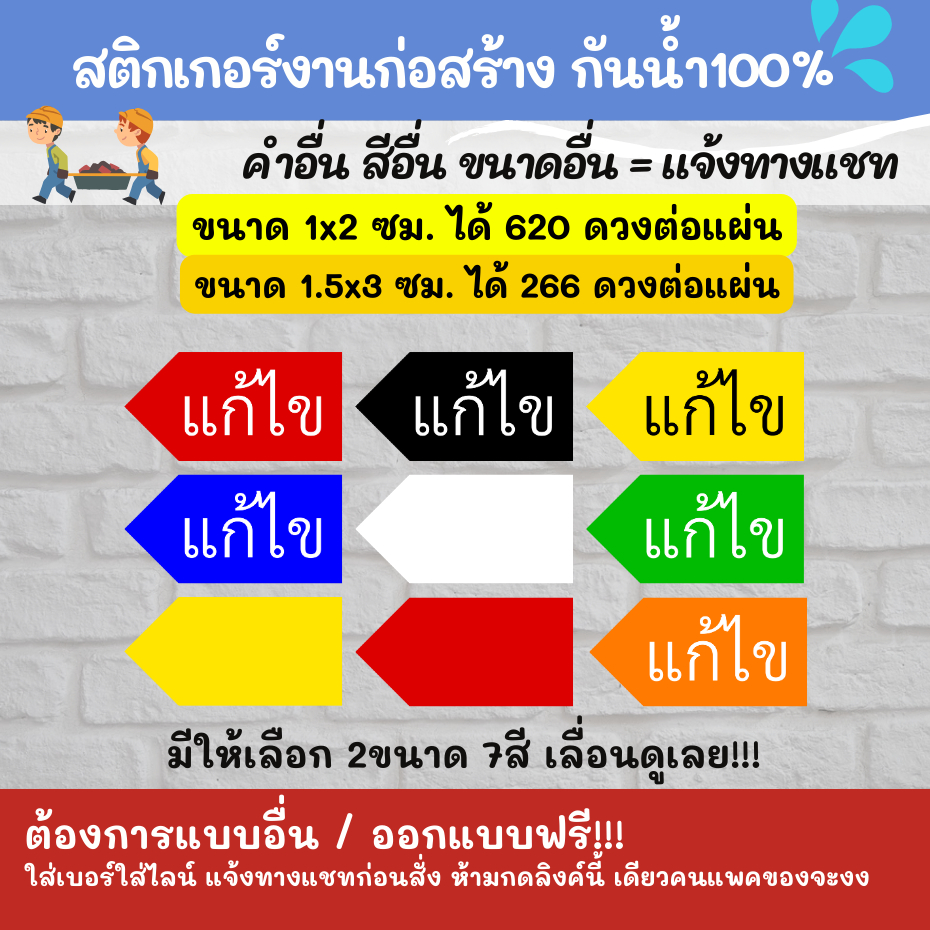 Sticker defect Model-Fix Construction Work KK002 Waterproof 1 | Shopee ...