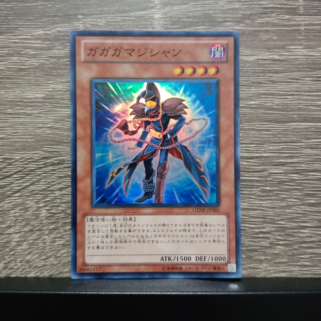 [Yu-Gi-Oh! TCG] Yuki Card Split Super Rare Level Including Monster Type ...